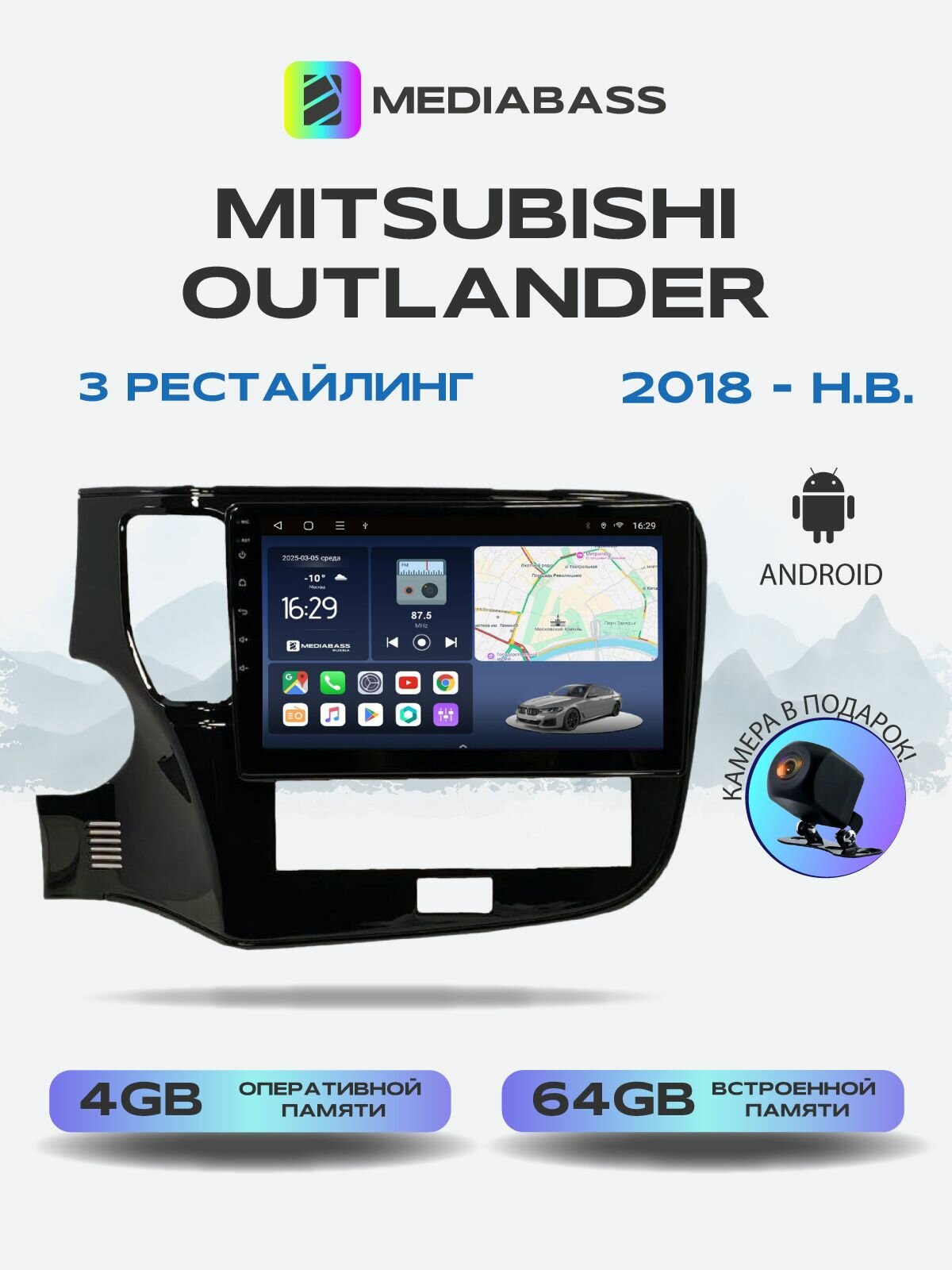Магнитола для Mitsubishi Outlander 2018-н. в. Андроид магнитола, 4/64ГБ. Митсубиси Аутлендер 3