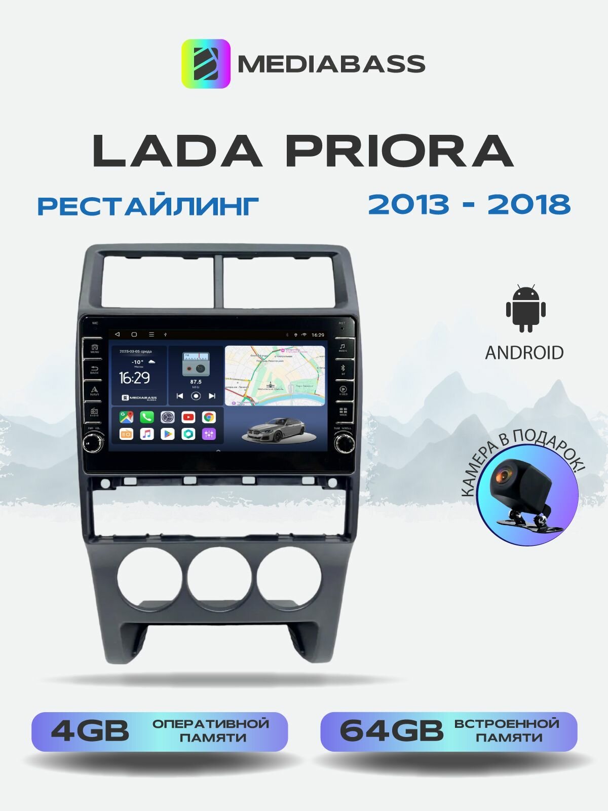 Магнитола для Lada Priora 2013-2018. Андроид магнитола, 4/64ГБ. Лада Приора