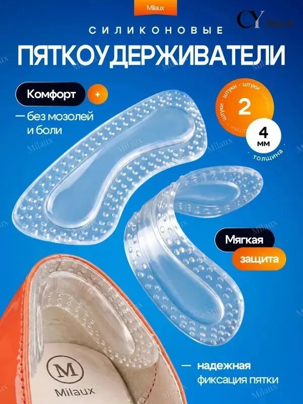 Стельки для обуви 2 шт