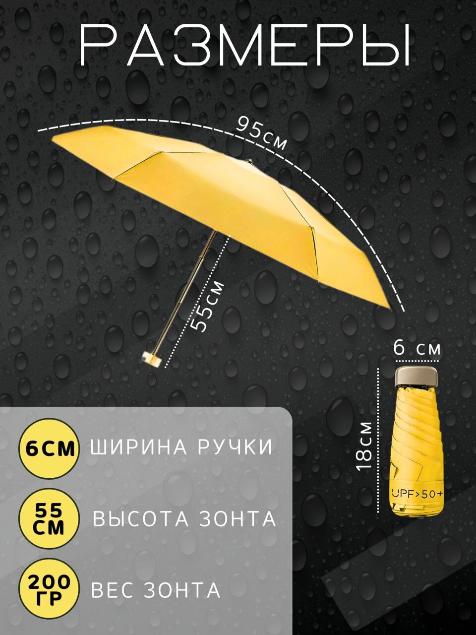 Мини-зонт , Желтый — фото 1