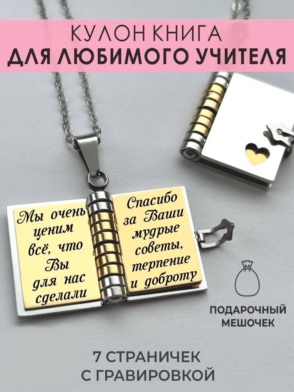 Подвеска