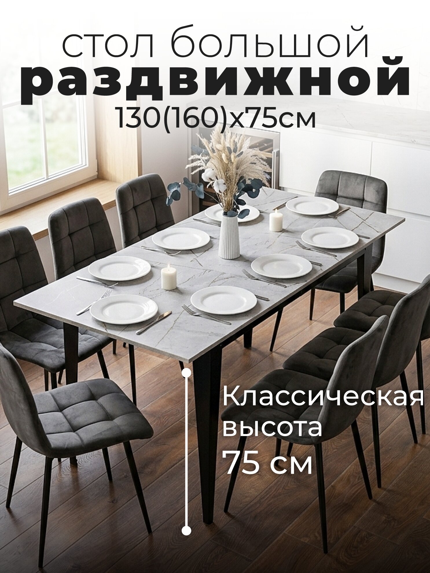Стол кухонный раздвижной Donini Grande 75 Герион. Стол обеденный раздвижной / раскладной. Кухонный стол.