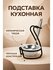 Держатель кухонный для половников, шумовок и ложек черная металлическая настольн...
