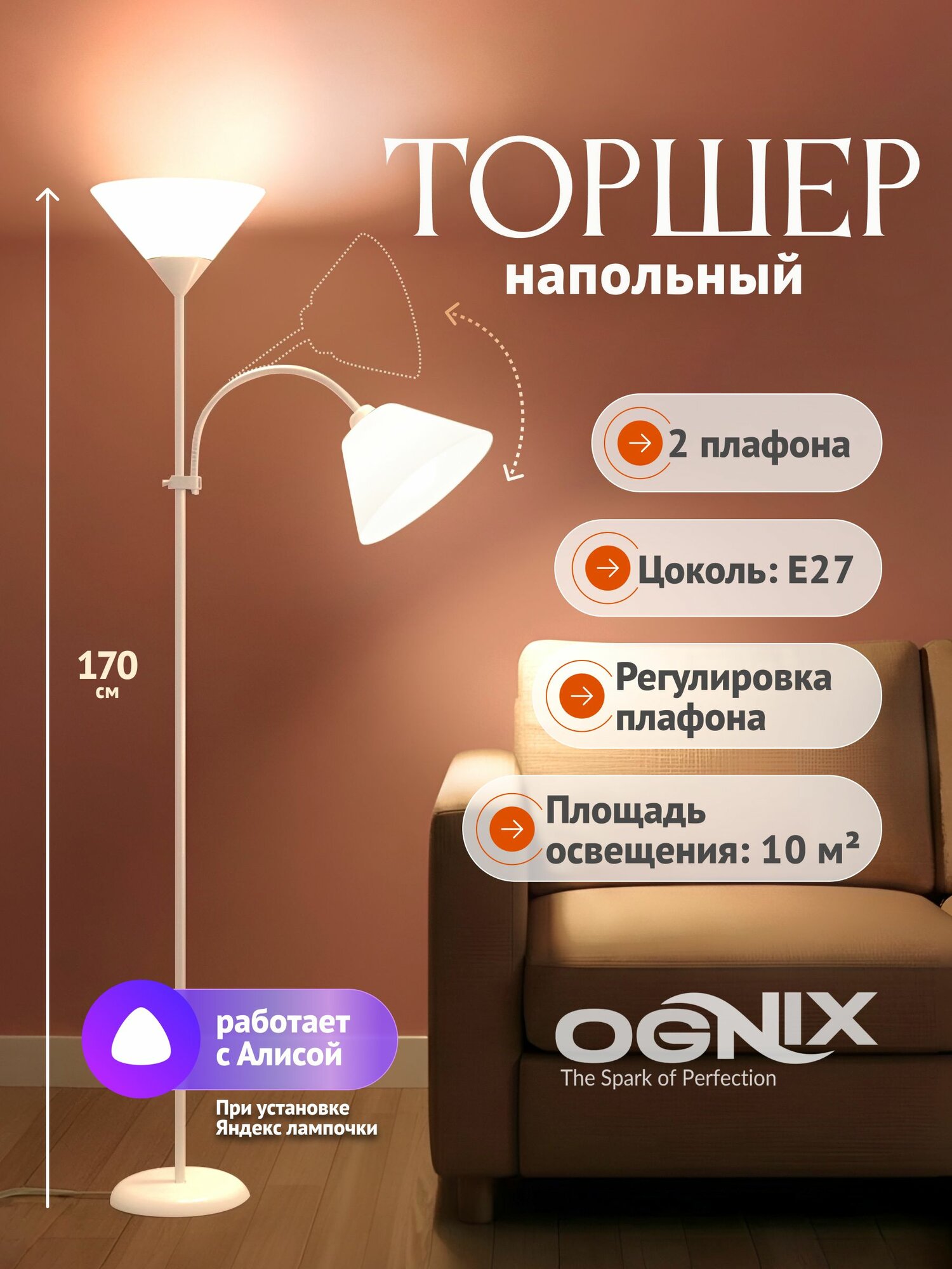 Торшер напольный, Лампа напольная с двумя плафонами. Белый светильник для освещения. Е27