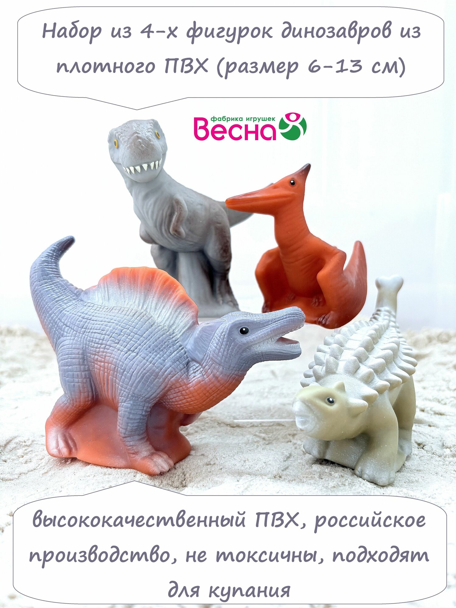 Фигурки животные динозавров - 4 шт. (размер 6-12 см) из ПВХ (набор №2)