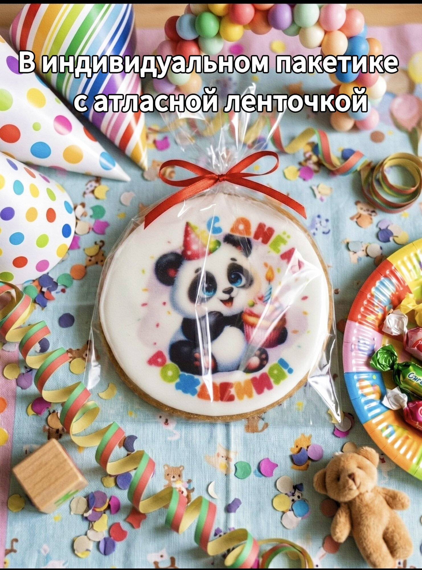 Имбирные пряники на День рождения, сладкое угощение, без меда, 10 штук.