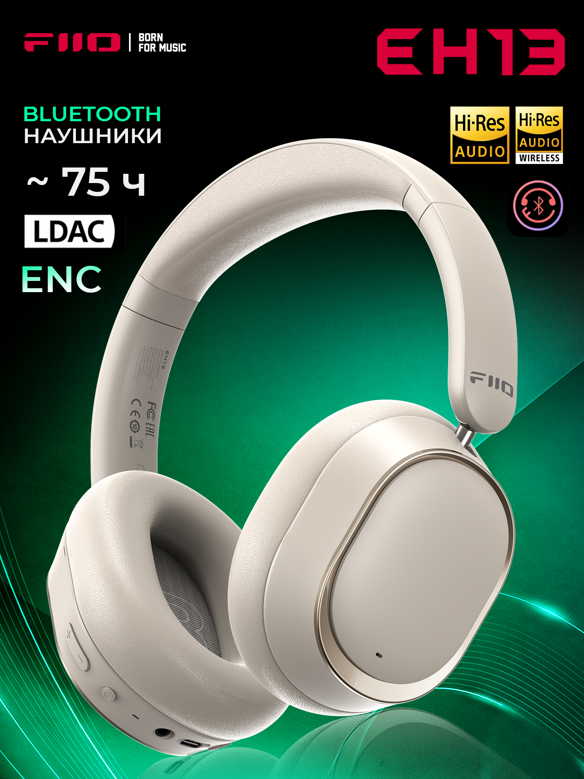 Наушники FIIO EH13 (F4433E) Белый, Bluetooth, полноразмерные