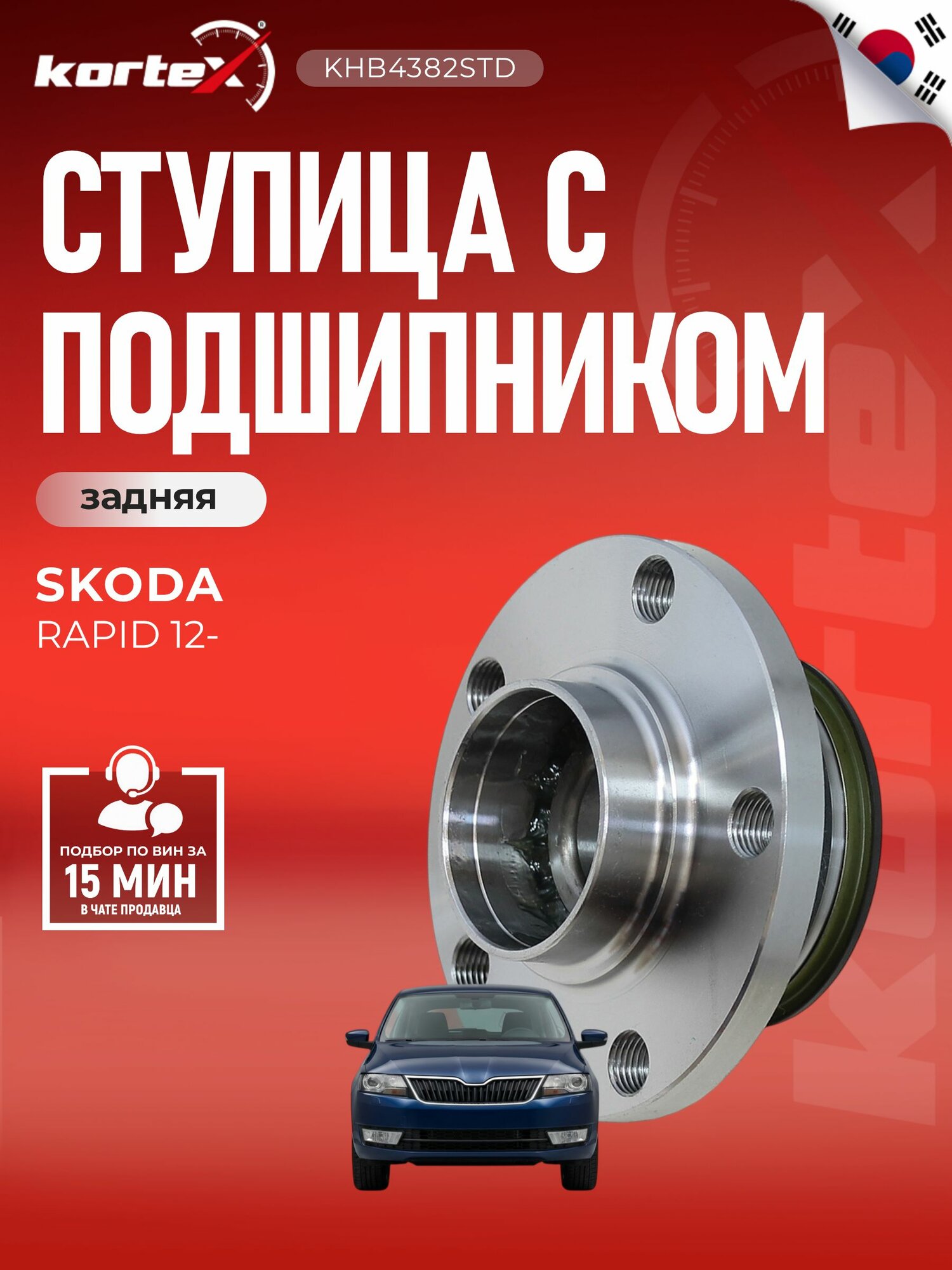 Ступица (левая/правая задняя) Skoda Шкода Rapid Рапид Roomster 6RD501611