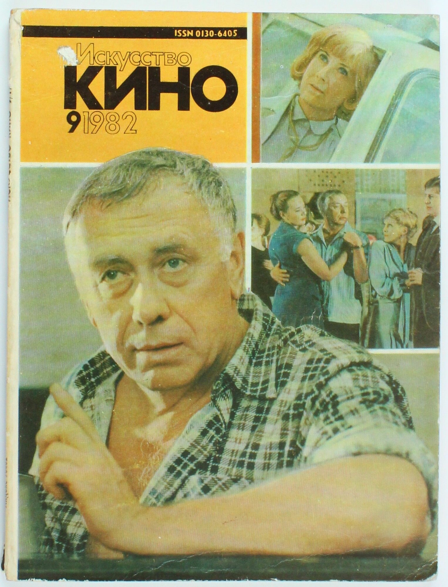 Винтажный журнал СССР Искусство кино, выпуск 09/1982