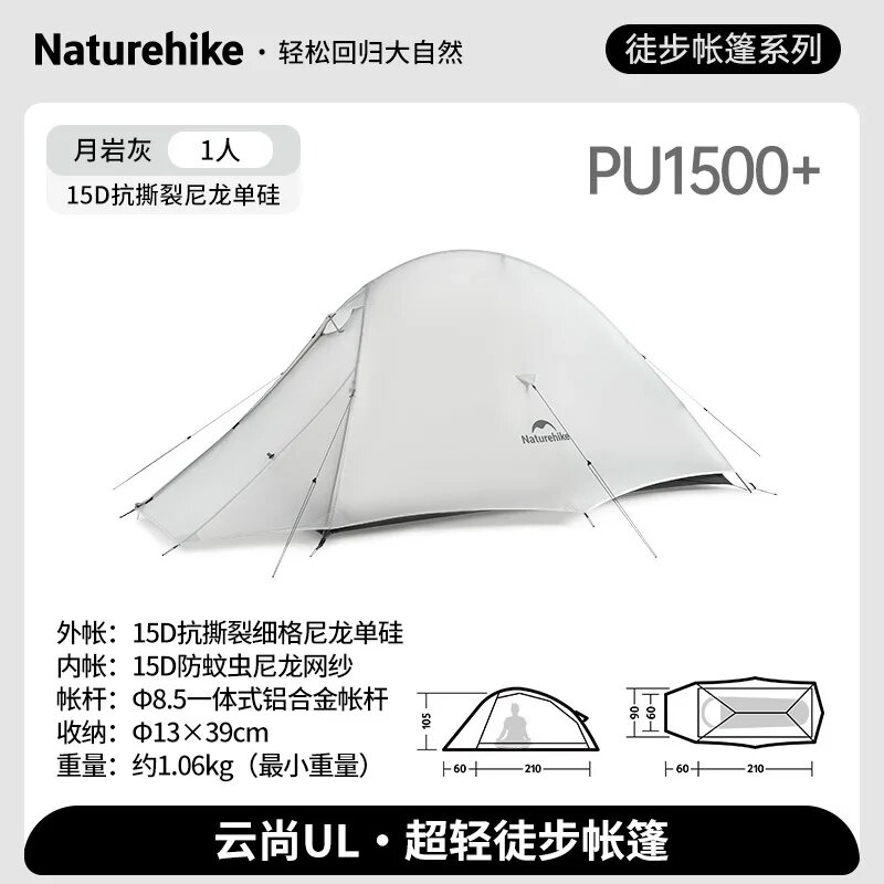 Двухместный палатка Naturehike CloudUp UL ультра лёгкая для походов, отдыха в野 и альпинизма - одинарная