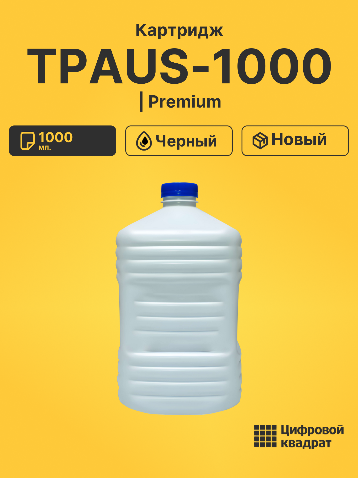 Картридж TPAUS-1000 для принтеров 6550, 6600, M6500, P2200 черный