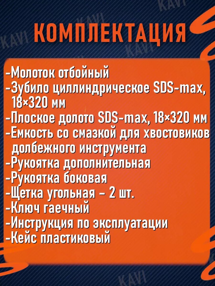 Отбойный молоток — фото 1