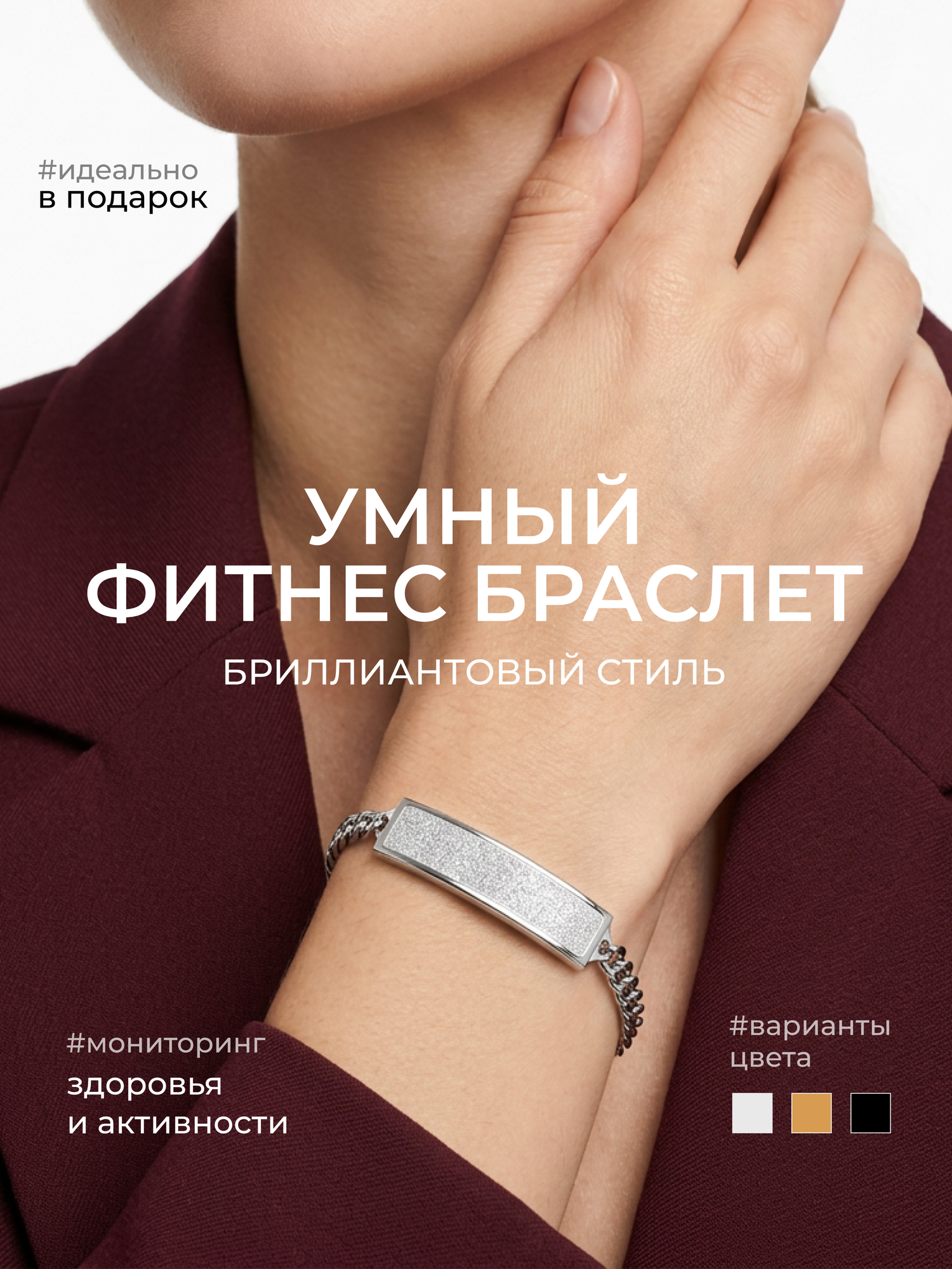 Kingwear Умный фитнес браслет женский без дисплея (Серебристый)