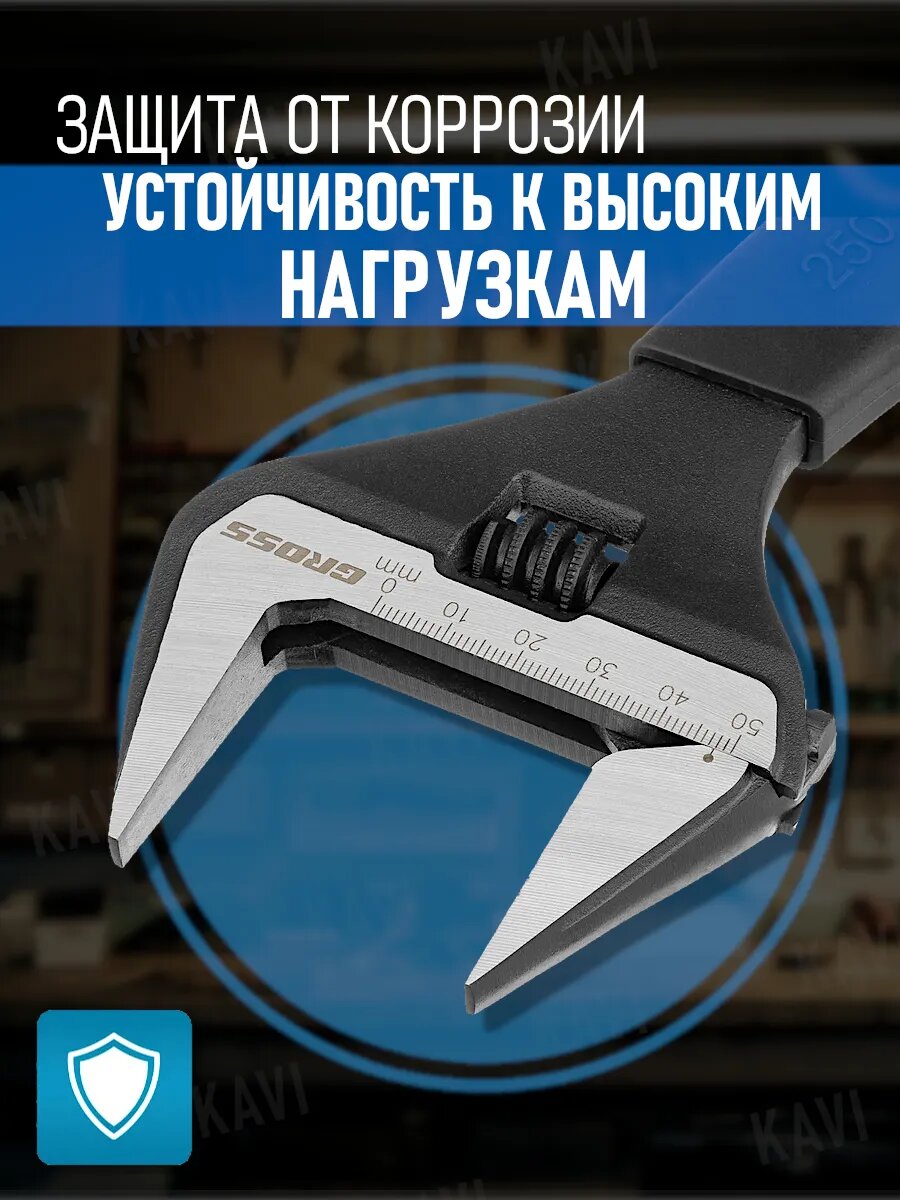 Ключ разводной 150 мм — фото 1