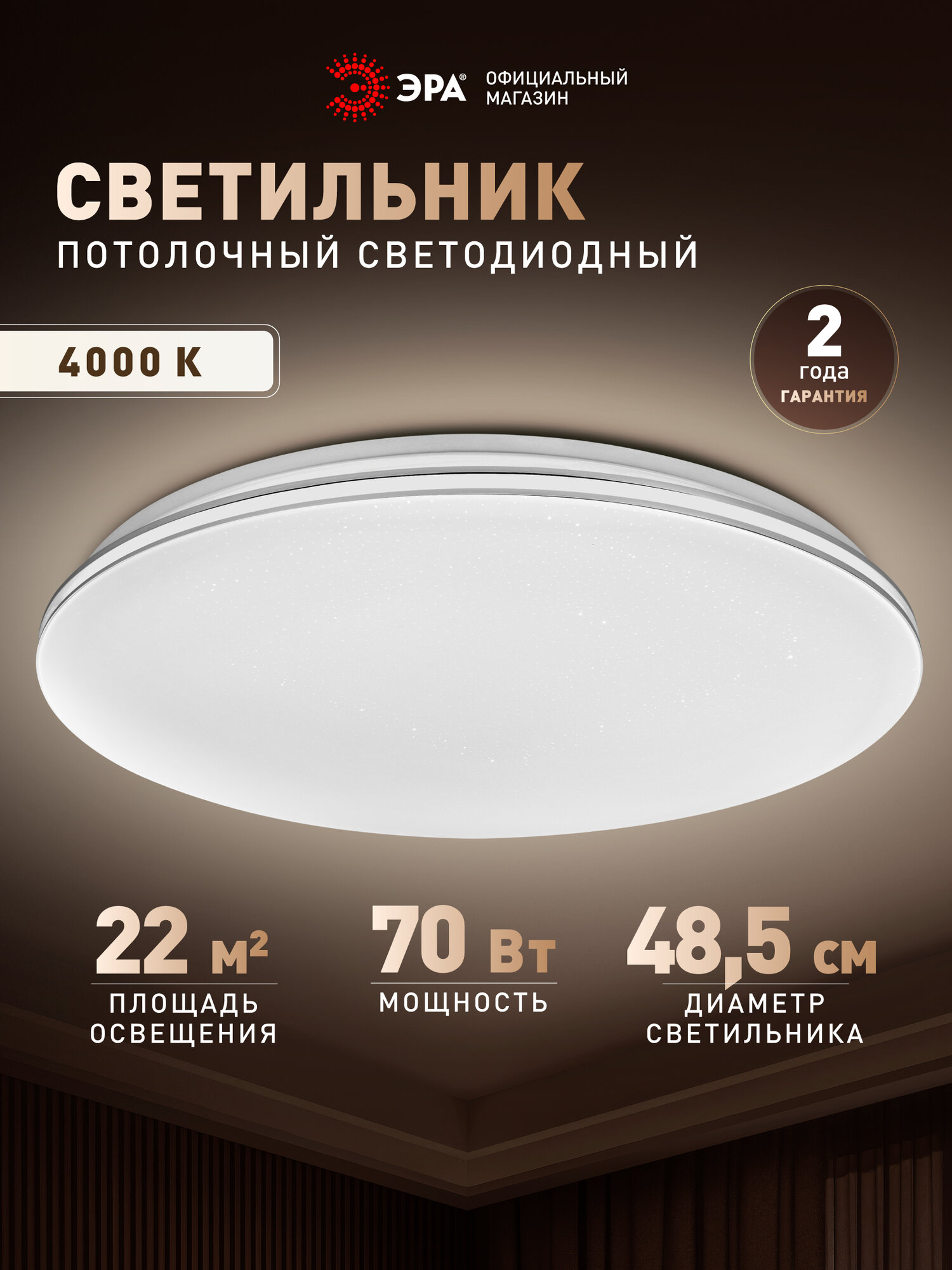 Светильник потолочный светодиодный ЭРА SPB-6 Chrome1 70Вт 4000K