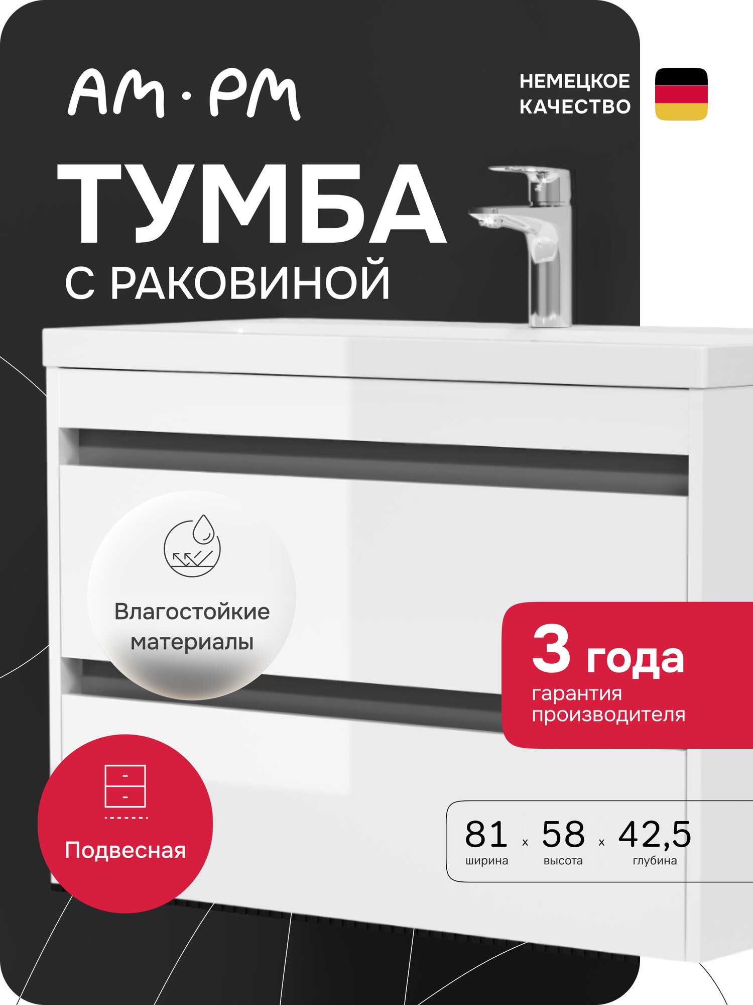 Тумба с раковиной AM.PM Pulse, для ванной, подвесная, 80 см, с ящиками