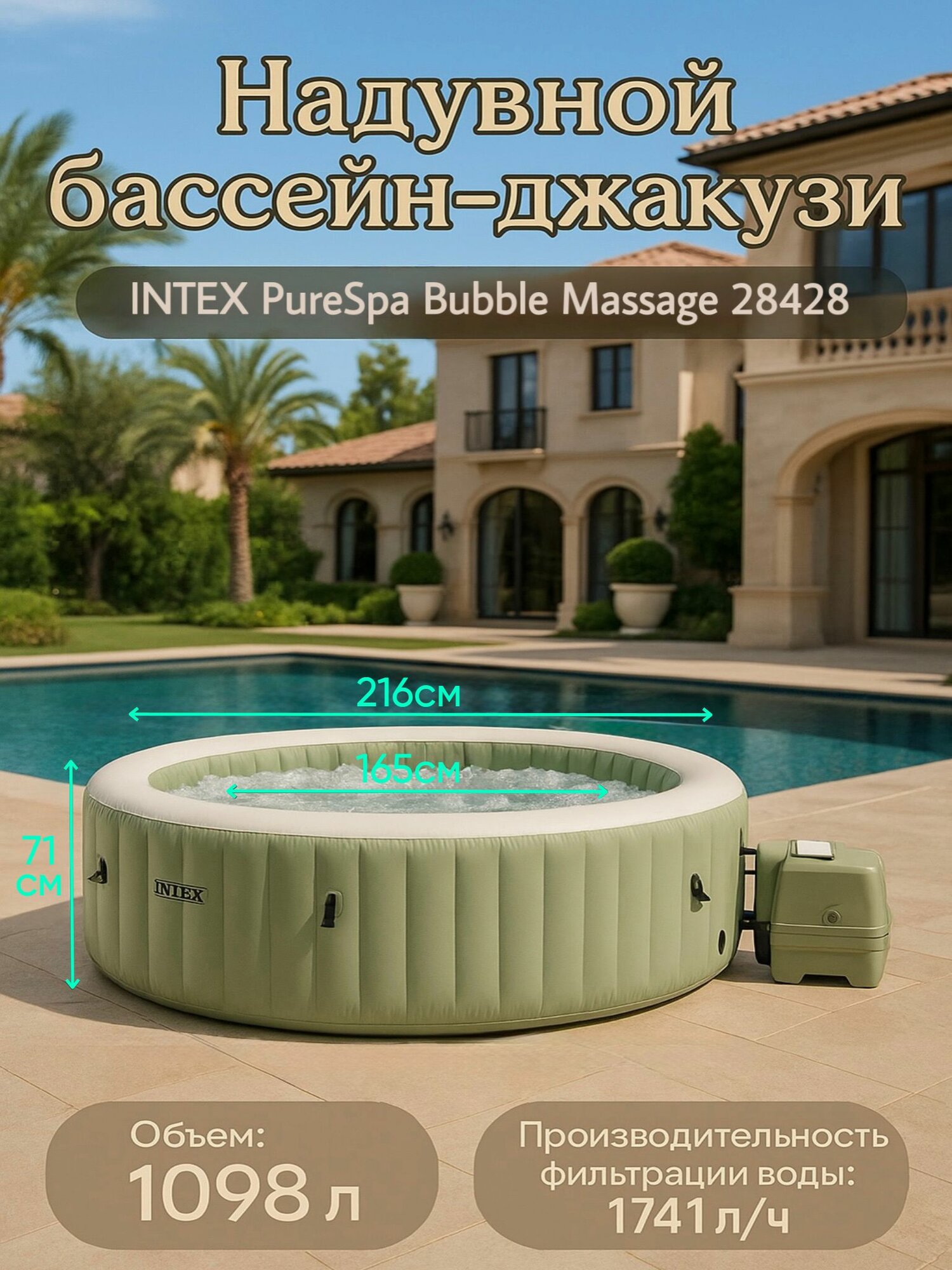 СПА-бассейн Intex PureSpa Bublle Massage 28428, надувной, 216x71 см