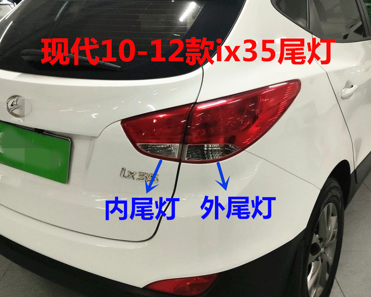 Оригинальная задняя фара для левого заднего угла автомобиля Hyundai ix35, внешняя, 1 шт. (ОЕМ)