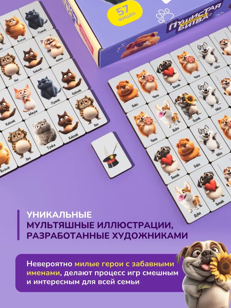 Набор настольных игр 5 в 1 Пушистая битва RAMPAM маджонг, домино, мемо с деревянными деталями фишками для детей и взрослых