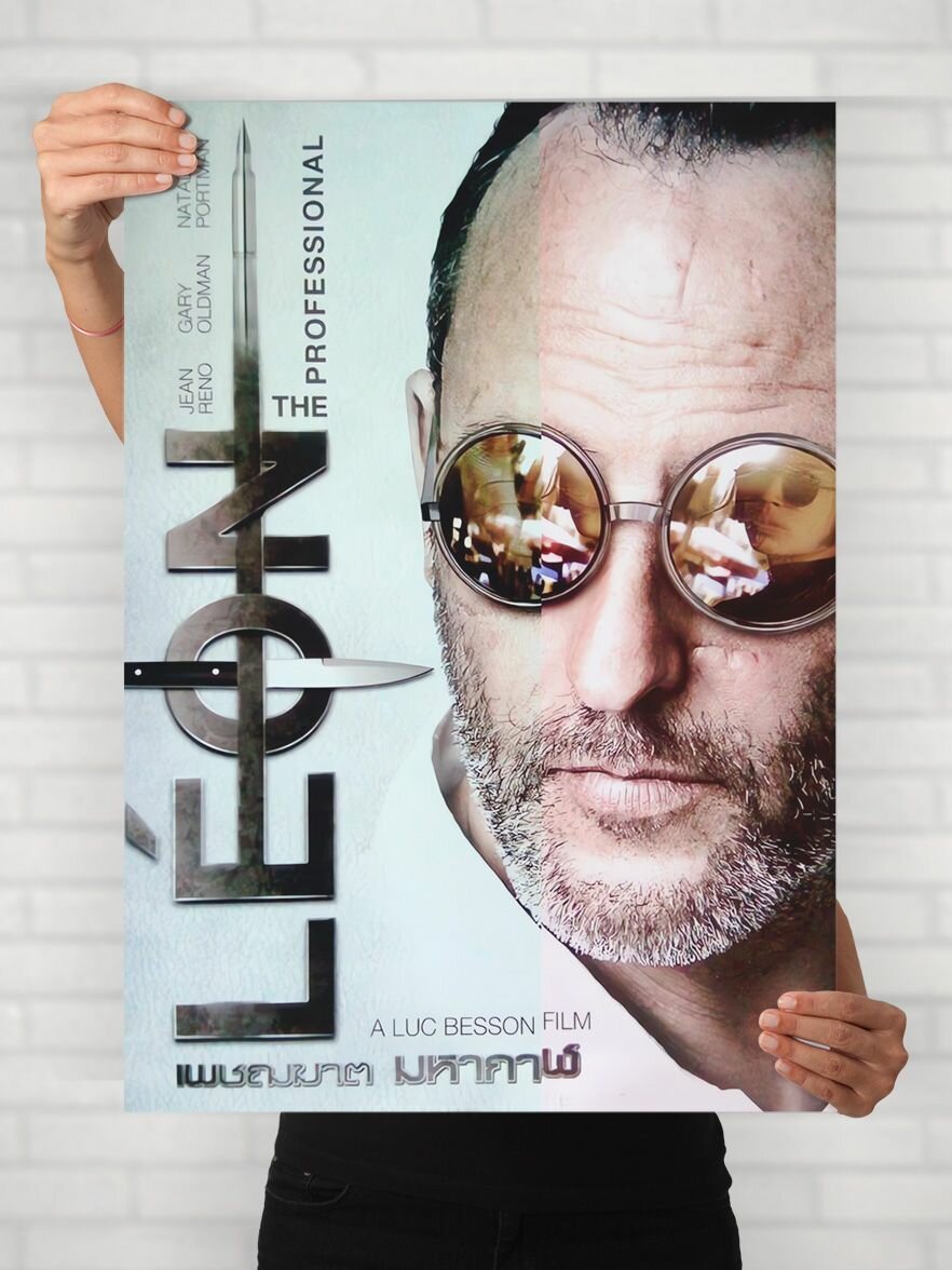 Плакат на стену для интерьера Leon (Леон 2) - Постер по фильму кино формата А1 (60x84 см)