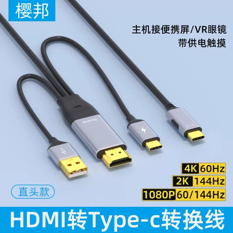 Кабель HDMI к кабелю Typeec hdmi к C порт USB и hdmi к typec кабель hdmi к typec ar очки с блоком питания однолинейный