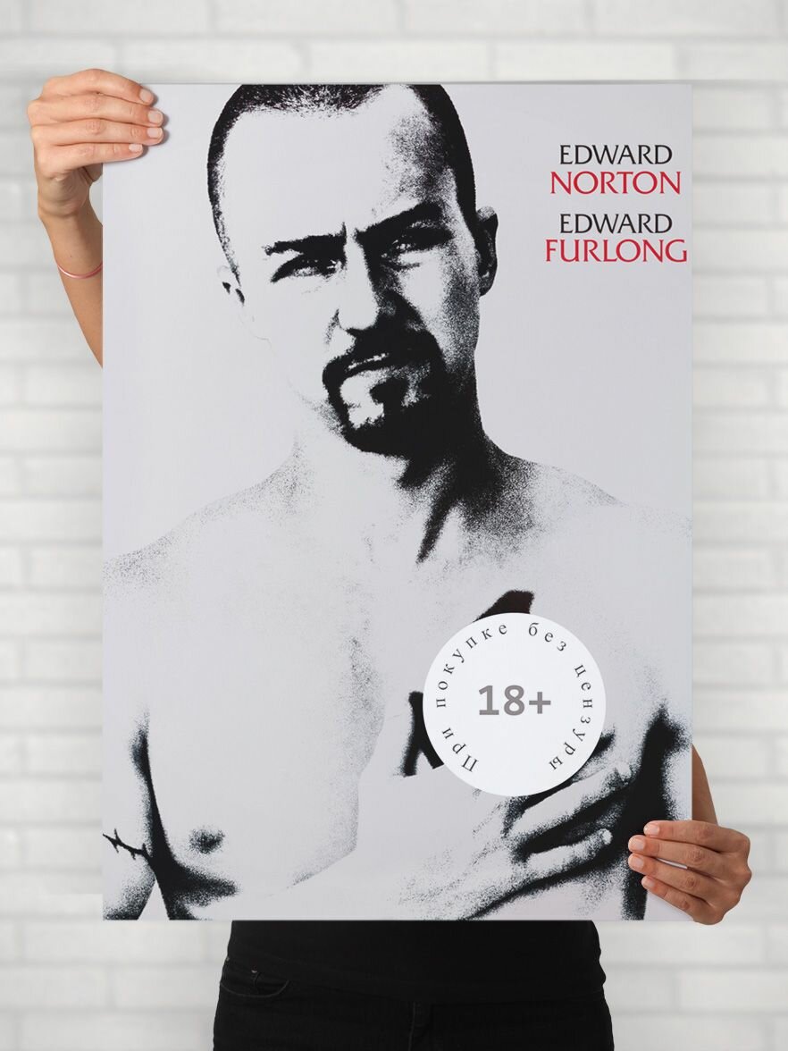 Плакат на стену для интерьера Американская история Икс (American History X - Дерек Виньярд 3) - Постер по фильму кино формата А1 (60x84 см)