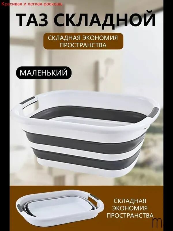 Таз "DXSH2IGNY4", силикон, 40 л, 1 шт