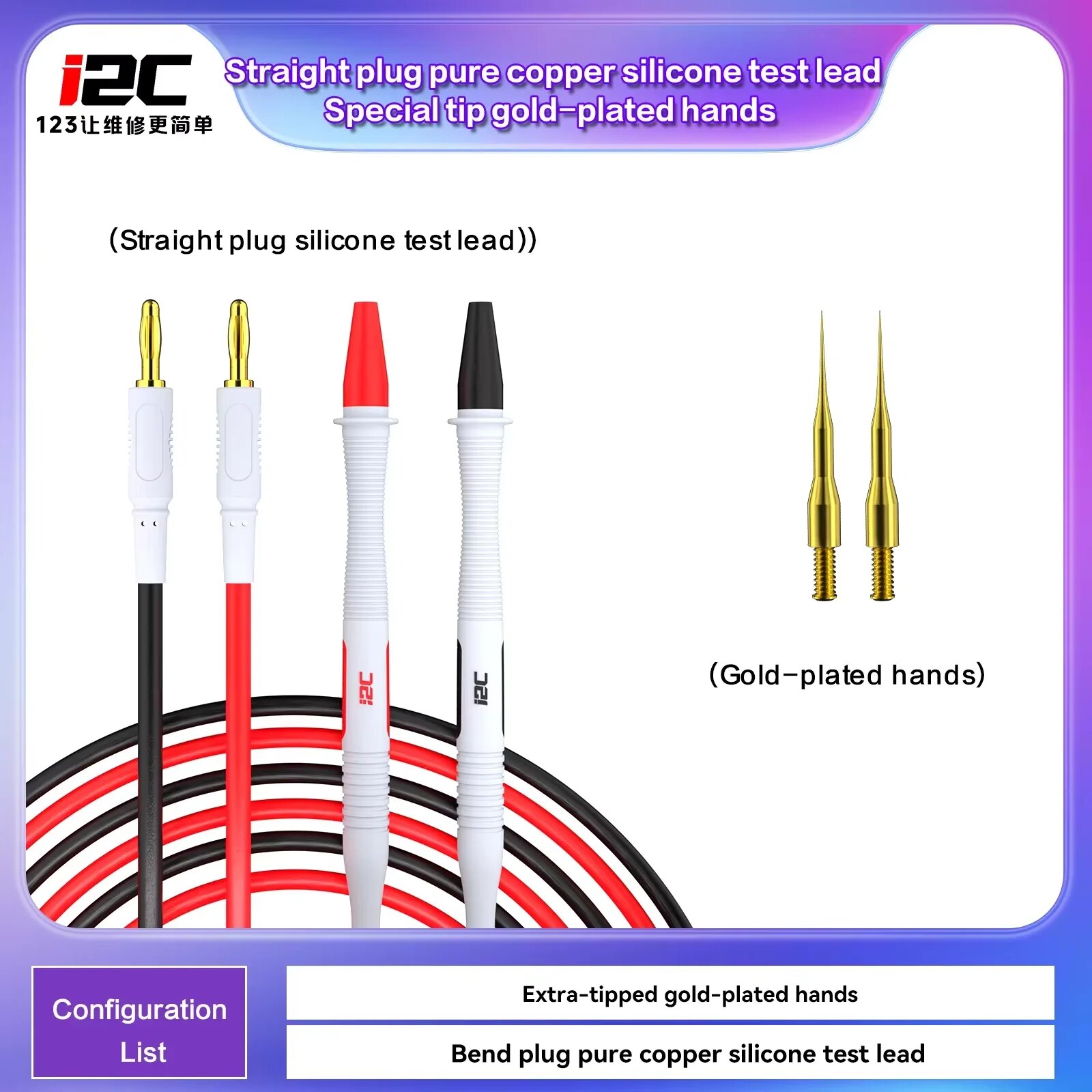 Тестовые провода i2C Straight plug A, чистая медь