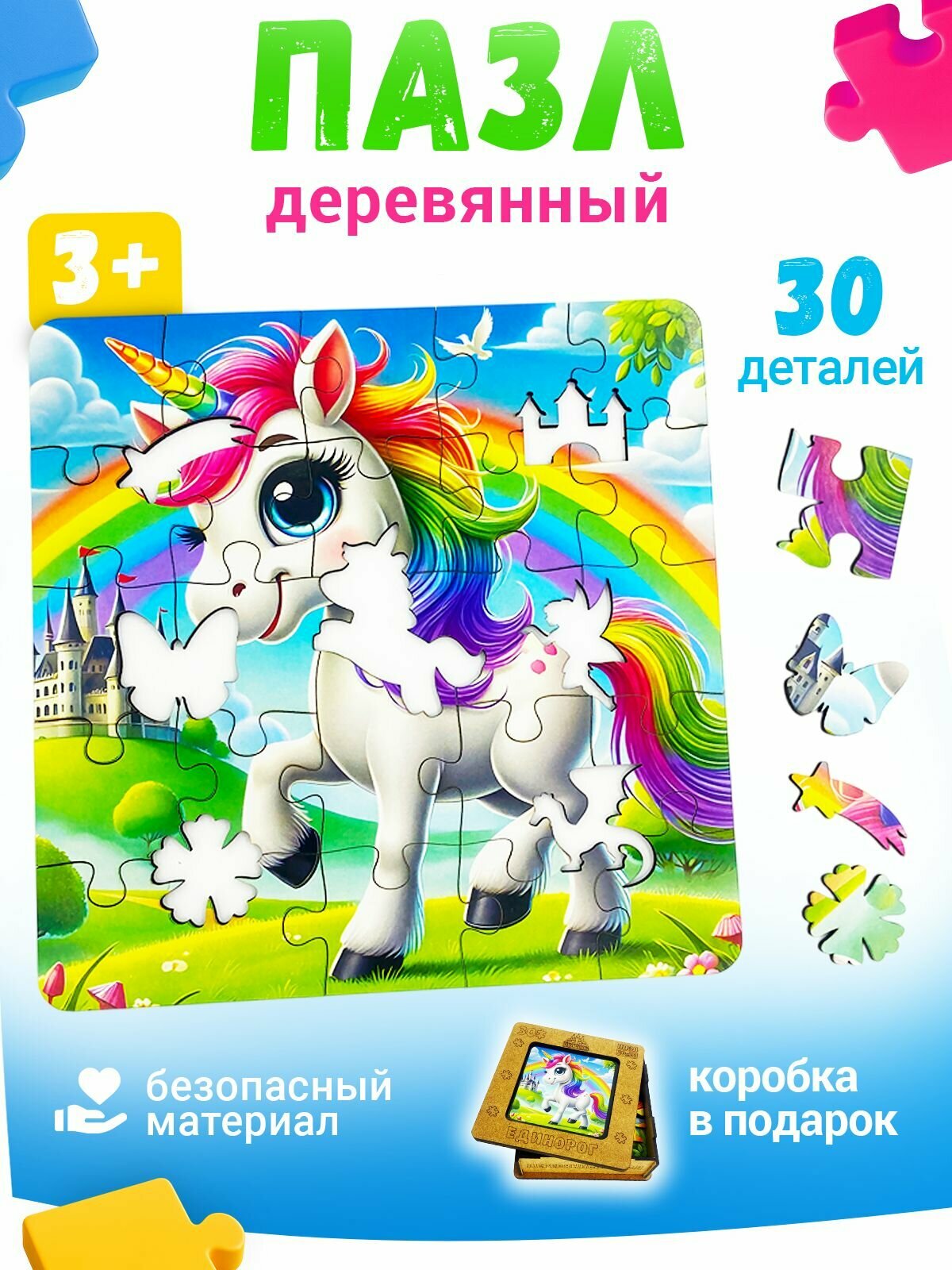 Пазлы для детей "Единорог" деревянные, развивающие игрушки для малышей детский пазл деревянный пазл развивающая игрушка