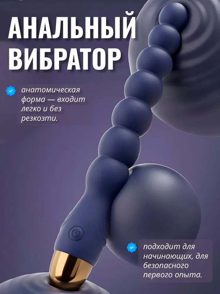 Массажер простаты, Анальный вибратор для мужчин, Секс игрушка для подготовки к анальному сексу