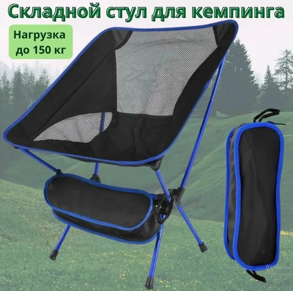RUISHENGTAI Стул складной туристический53*60*65 см