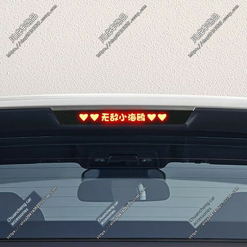 Наклейка для заднего фонаря автомобиля BYD Dolphin с дизайном 'Великолепная маленькая морская птица' - текстура