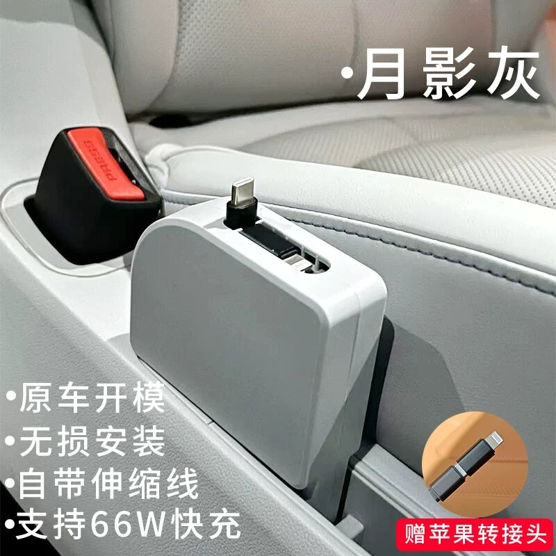 Автомобильный адаптер для заднего сиденья AITO M9 с технологией Huawei, 66 Вт быстрая зарядка, цвет Лунный серый, два