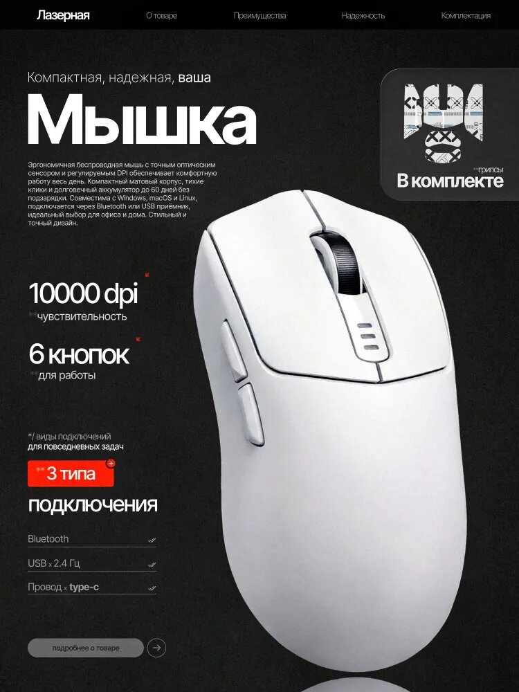 Мышка беспроводная игровая для компьютера и ноутбука с подсветкой белая