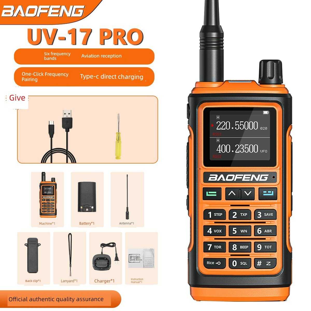 UV-17PRO Оранжевая ручная радиостанция в комплекте с кабелем TPC