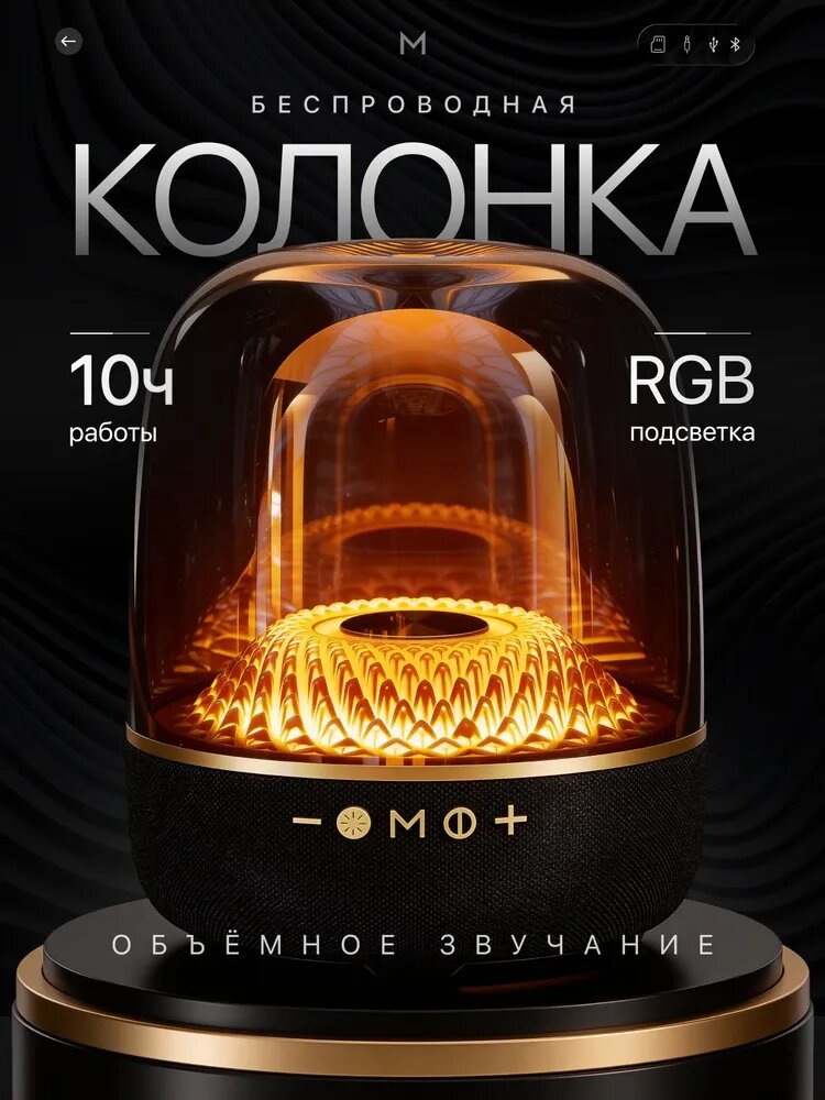 Колонка блютуз беспроводная