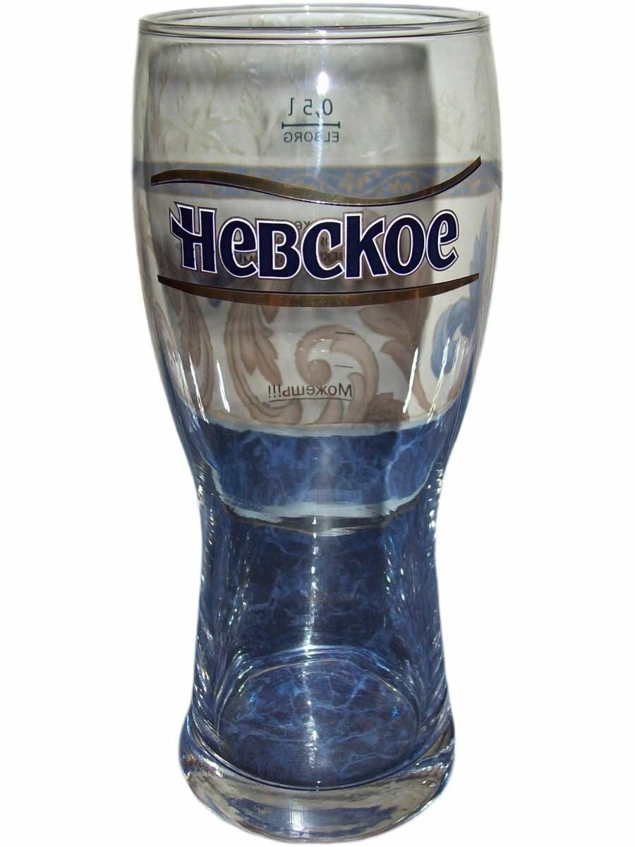 Невское. Винтажный Коллекционный Стеклянный Бокал - пиво невское. Бокал для пива.