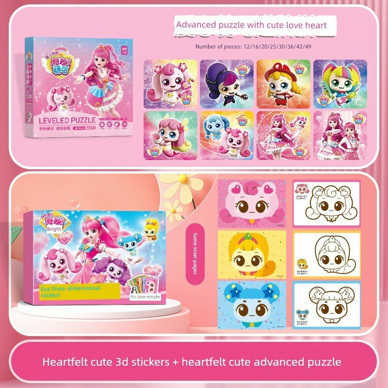 Набор из 2 предметов: стикеры Love Monster EVA 3D + продвинутая головоломка для детей 3-6 лет - развивающая крафтовая