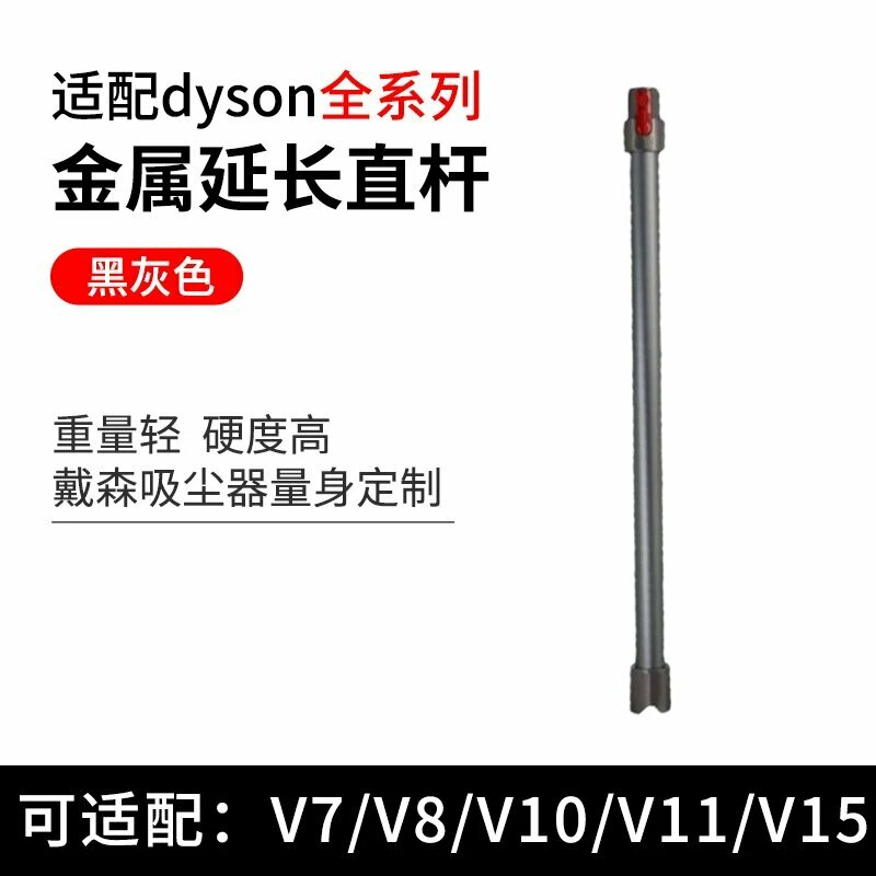 Подходит для электрической щетки Dyson с защитой от запутывания пола, насадка для электрической щетки Dyson с прямым