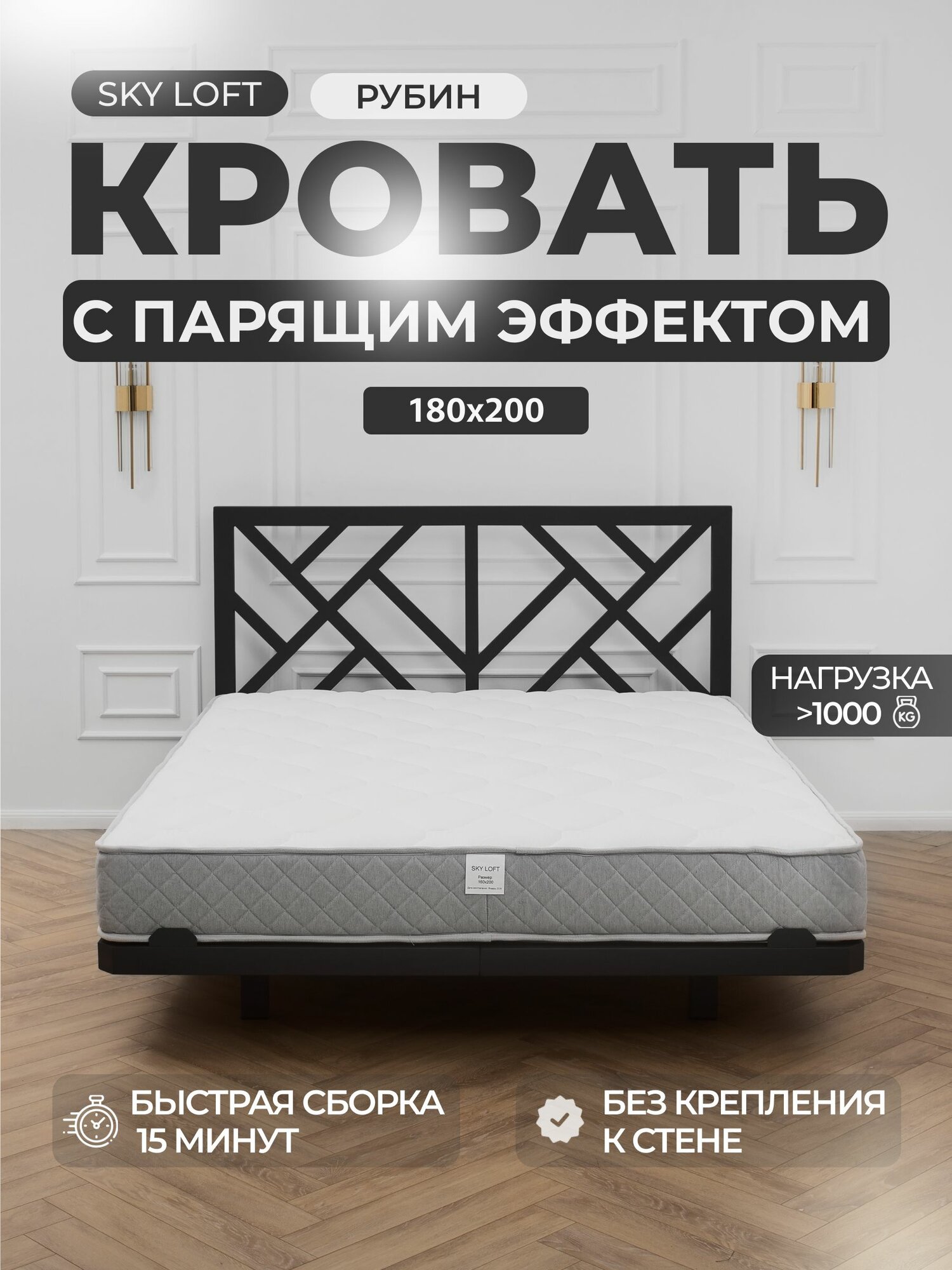 Кровать 180х200, Кровать двуспальная Рубин, парящая, металлическая, графит, SKY LOFT