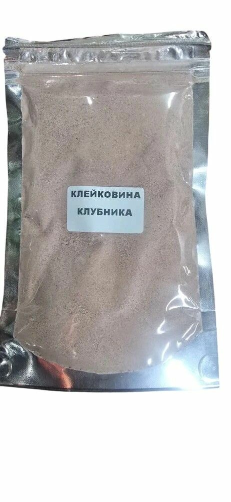 Клейковина рыболовная для добавки прикормки весом 100 грамм, вкус: Клубника