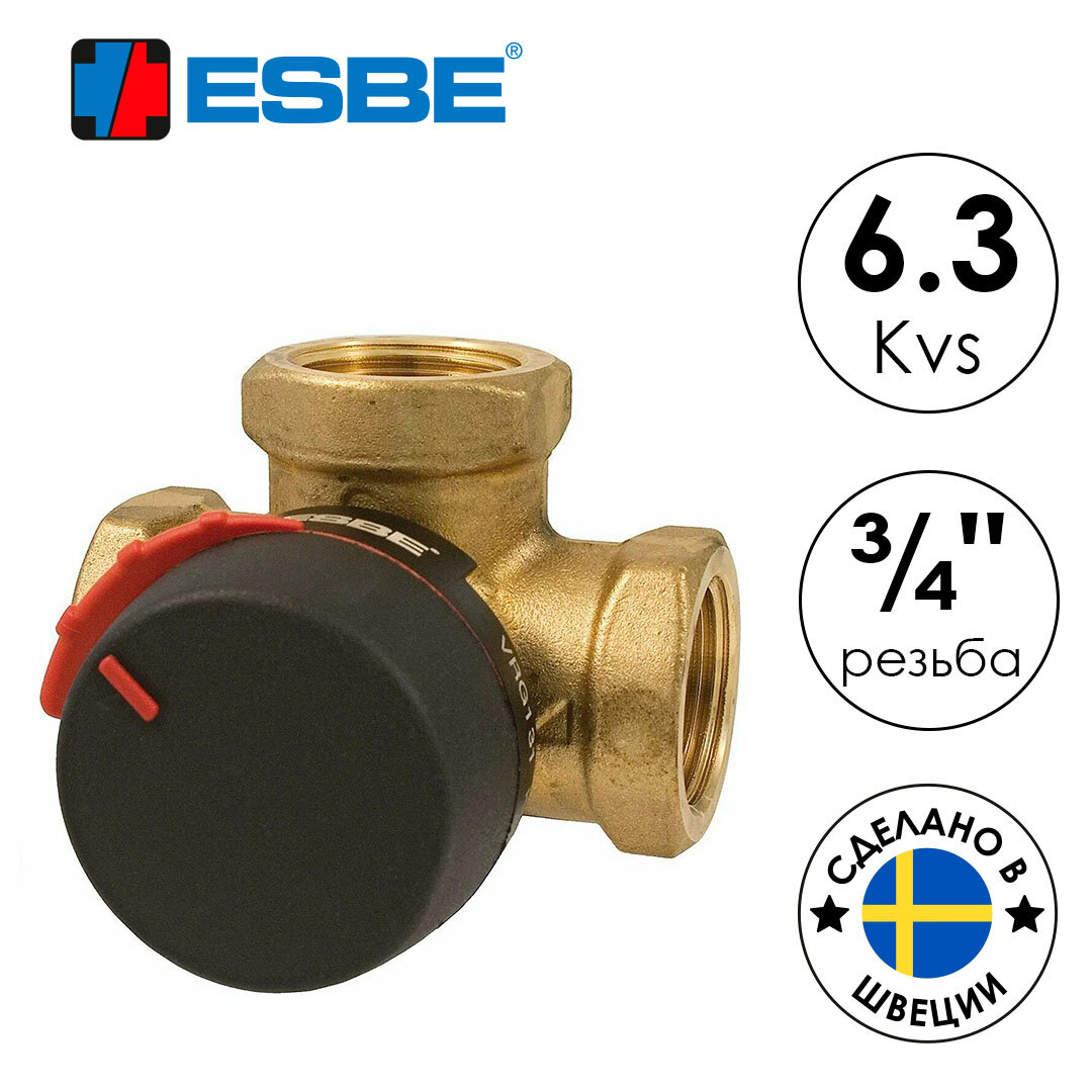 Трехходовой смесительный клапан VRG131 3/4" (11600928/11600900), DN20, kVs 6,3