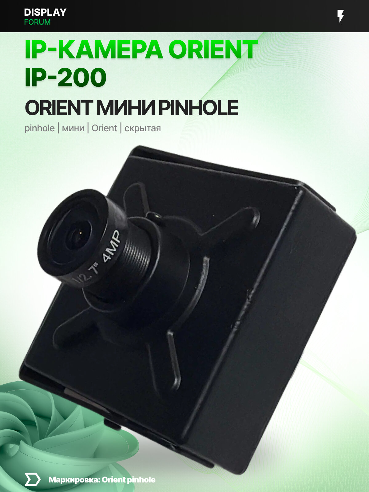 IP камера Orient IP-200-MH4ACP 4MP 2560x1440 PoE ONVIF H.265