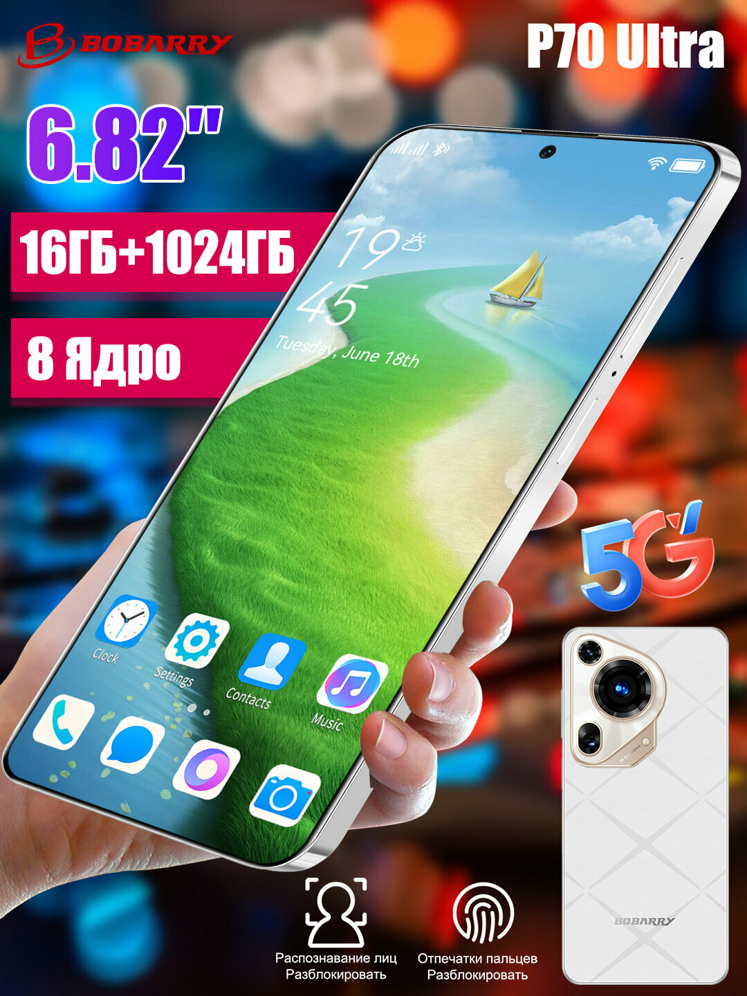 Флагманский игровой смартфон P70 Ultra, 8000 мАч, 16+1024 ГБ, 5G, Android 14, GPS