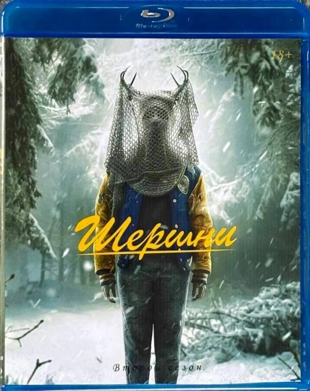 Шершни сериал на Blu-ray, 2 сезон, 2-x дисковое издание
