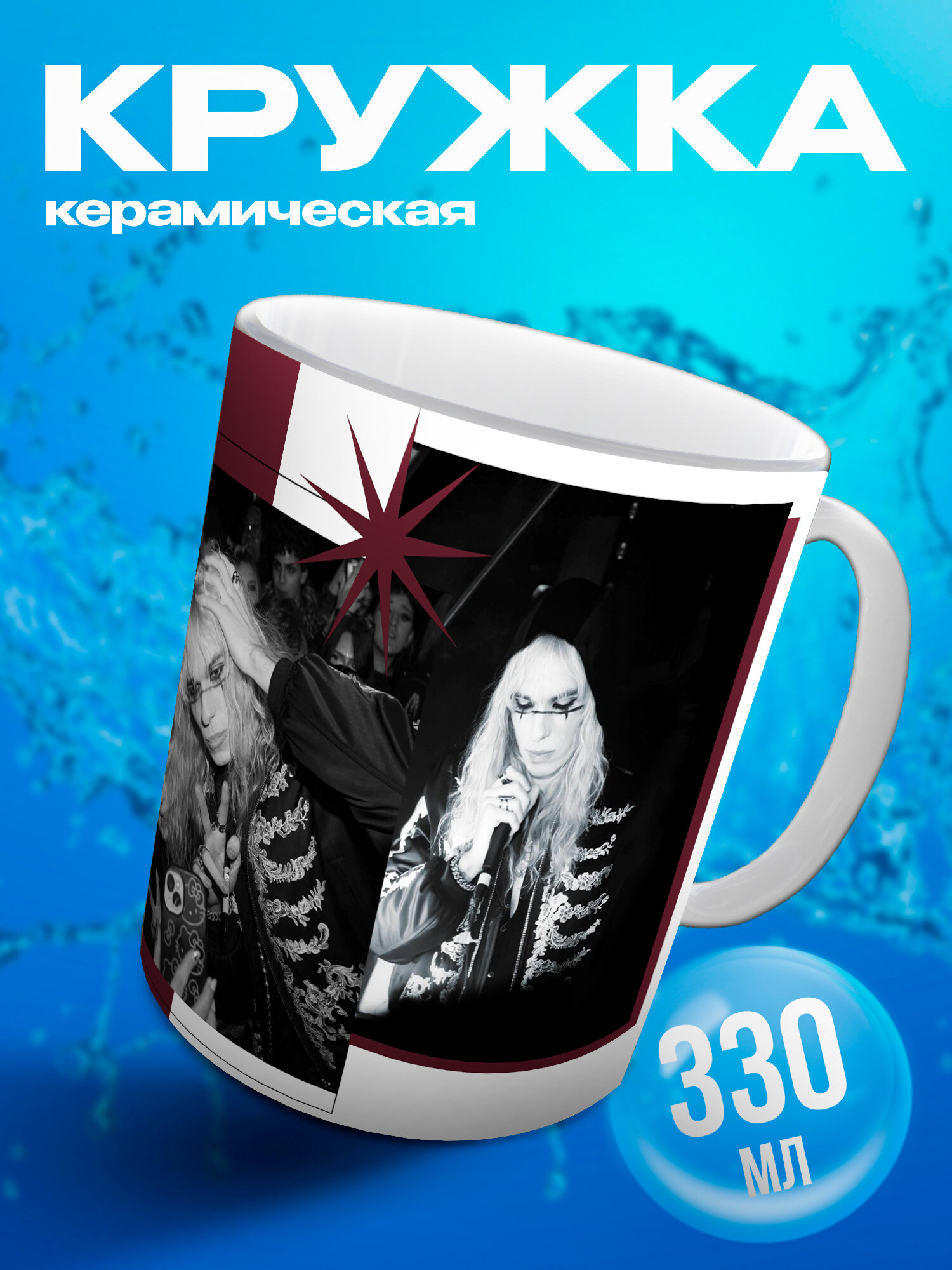 Кружка 2hollis 2холлис