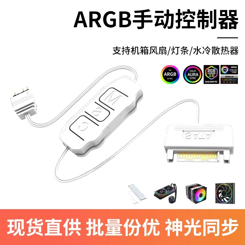 Белый длинный контроллер с питанием от SATA 5V 3-pin для светодиодных лент RGB (3-контактное подключение)
