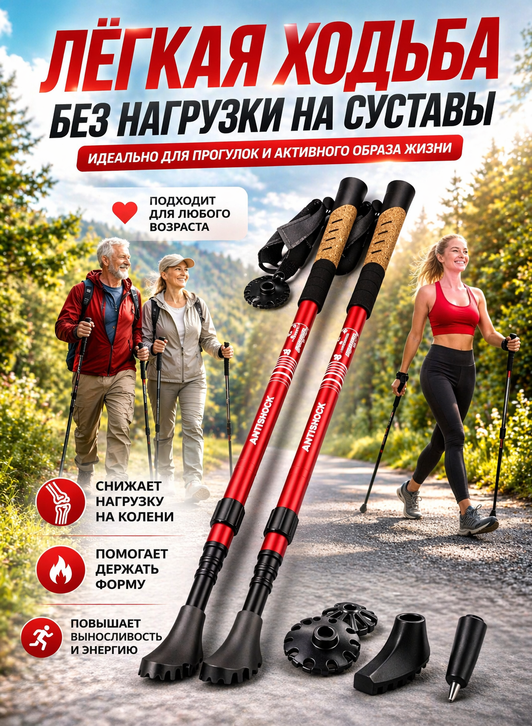 Палки для скандинавской ходьбы "Без бренда", 2 в 1, складные, 65-135см