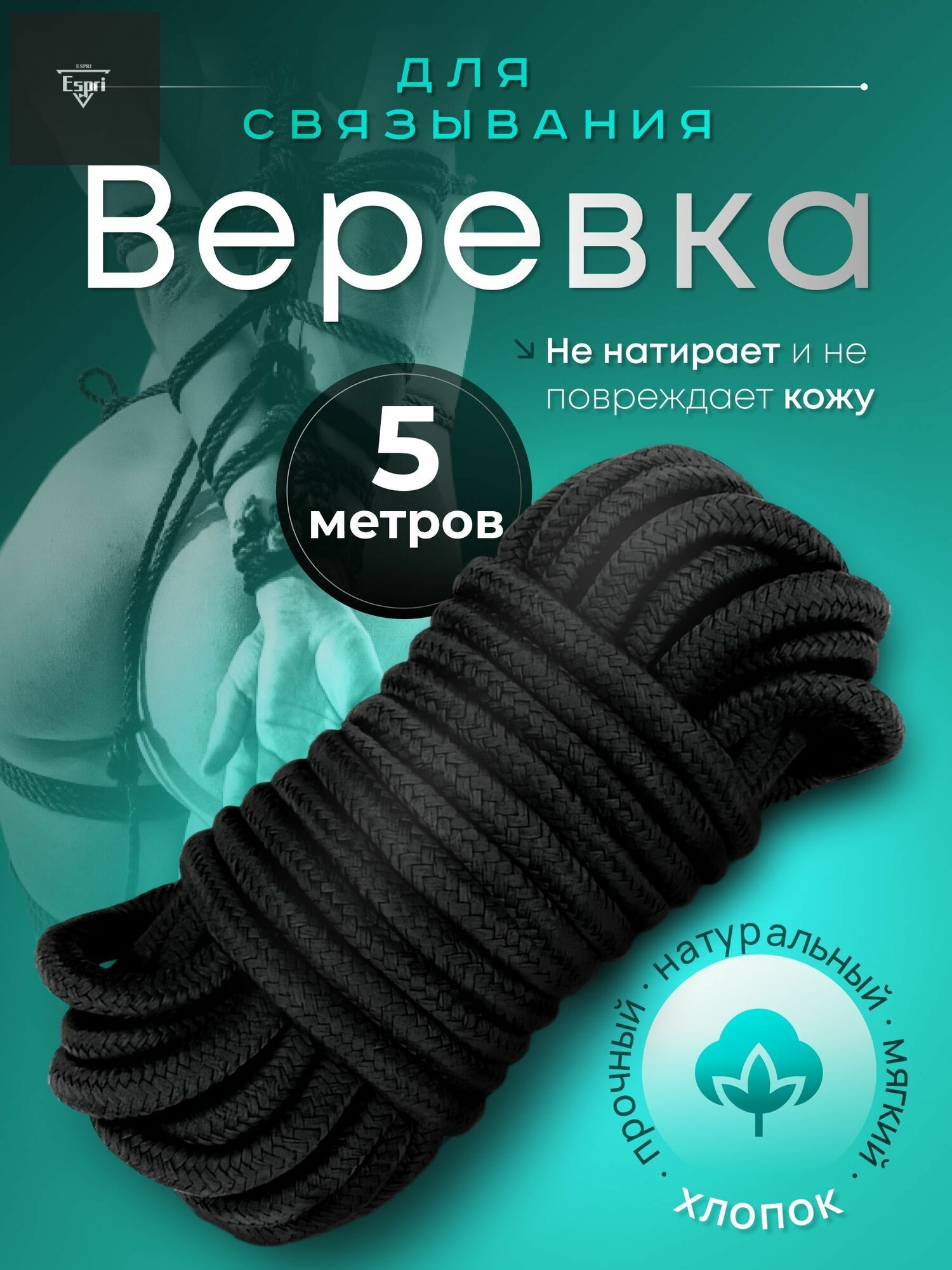 Веревка для связывания Для бандажа Бдсм Шибари Бандаж интим