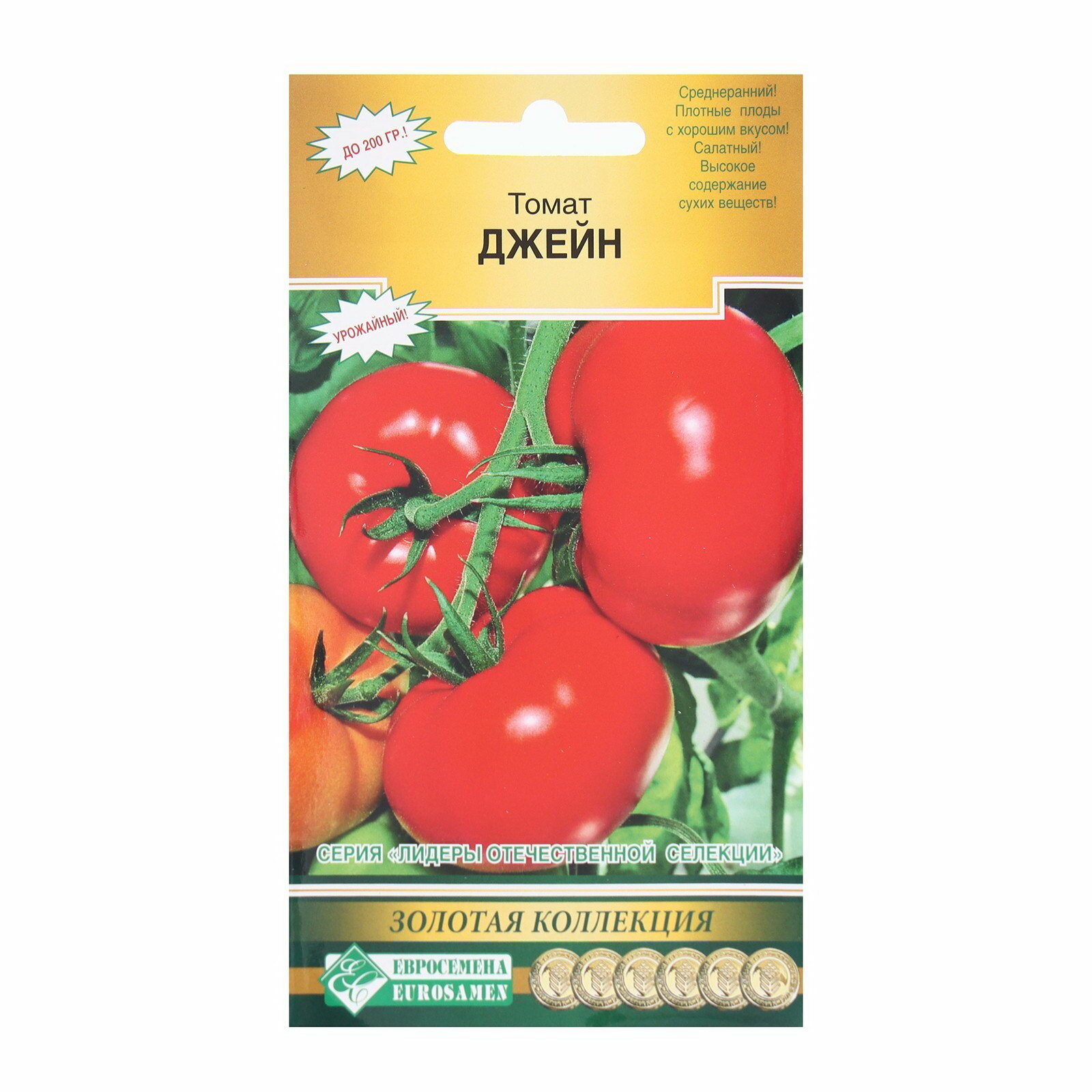 Семена Томат Джейн, 0.2 г, применение: для засолки и маринования